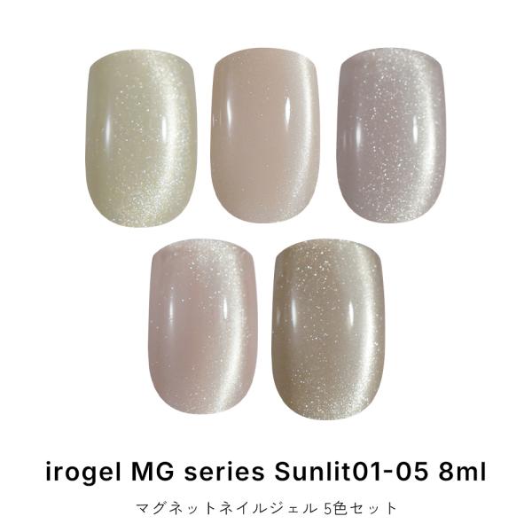 【発売日：2026年06月16日】5色セット○ セット内容 ○【Sunlitサンリット01】【Sunlitサンリット02】【Sunlitサンリット03】【Sunlitサンリット04】【Sunlitサンリット05】 硬化時間UV36W：60秒...