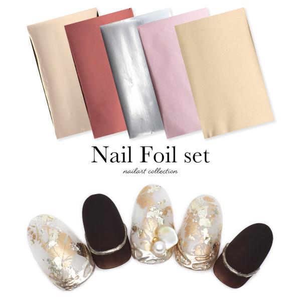 【特徴】色々なアートに使える！『ネイルホイルセット』が登場〇゜ツヤあり2種・マット3種がセットに♪使いやすいカラー5色！ホイル用ジェルでピタッと転写♪未硬化ジェルにペタペタ貼り付けても◎【サイズ】約50ｃｍ×4ｃｍ5枚1セット【ネコポス】発送可能