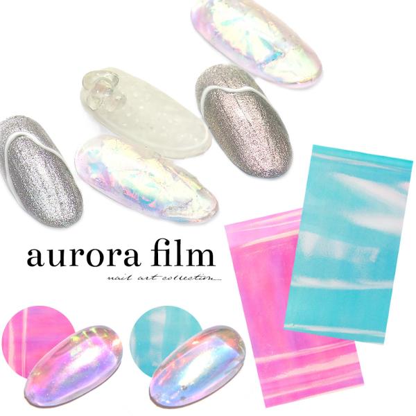 【特徴】話題のうるうるネイルに使える！『オーロラフィルム』が2色展開で登場○゜クリア感が可愛い♪お好きな形にカットして配置するだけ！薄い素材で埋め込みも簡単！ネイルはもちろん、レジンにもお使いいただけます。・こちらの商品は転写タイプの製品で...