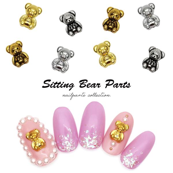 【特徴】座ってる風で可愛いくまさんパーツ！『おすわりクマパーツ』が新登場♪使いやすいサイズだけど、存在感抜群〇゜立体感もあるのでぷっくりして可愛い！製造の都合上バリや欠け、くぼみが生じている場合がございます。入荷時期により色味に若干の差異が...