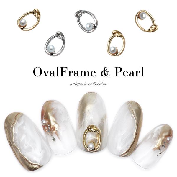 【特徴】乗せるだけでアートが完成♪上品なデザインの『パール付きオーバルフレームパーツ』が新登場○゜小さく控えめなパールが可愛い♪そのまま乗せても、中にシェルを入れても◎※製造の都合上バリや欠け、くぼみが生じている可能性がございます。※入荷時...