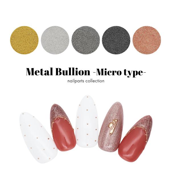 【発売日：2024年07月09日】【特徴】繊細なアートにピッタリ！約0.4mmの上品さのある極小メタルブリオンライン状に並べたり、ストーンアートの隙間を埋めたり、ドット状に付けたり多様な使い方ができる、持っていて損なしの万能アイテム！ネイル...