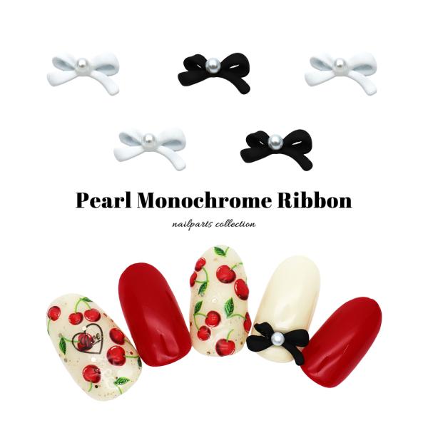 【特徴】マットなモノクロ素材が可愛らしい！小さな球体パールがちょこんとついたシンプルリボン程よい立体感とアシンメトリー感ネイルだけでなくハンドメイドやアクセサリー作成にも！【カラー】ブラック/ホワイト【サイズ/入数】約11mm×6mm　厚さ...