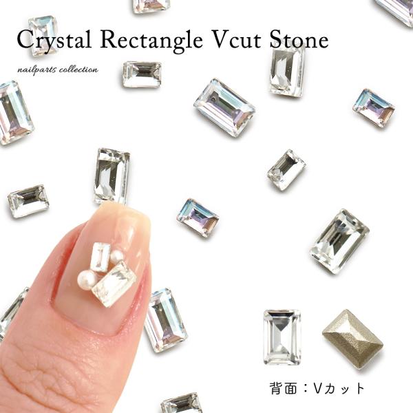 【発売日：2026年02月19日】【特徴】うるうる輝く!クリスタルラインストーンレクタングルVカットで爪に使いやすいサイズ感！光の角度でやわらかく色が変わる繊細さと高透明クリスタル×やわらかなオーロラ輝きワンポイント、囲みアート、ビジューデ...