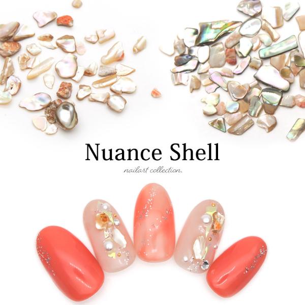 【特徴】天然な風合いがお洒落！「ニュアンスシェルストーン」が新登場！使いやすいサイズから主役級のサイズ展開！          ※こちらの商品はグラム計上での梱包のため中身のパーツ類の入り数には偏りが生じます。※入荷時期によって色味などに誤...