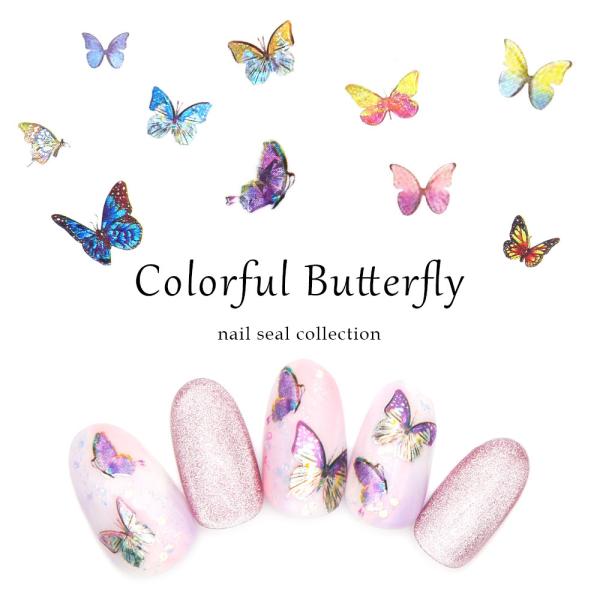 【特徴】キラキラ輝く蝶々がかわいい◎角度によって輝きが変わる！『カラフルバタフライシール』 が新登場 ○゜大小さまざまなサイズMIXで使い易い♪ネイルはもちろん、レジンにもお使いいただけます ◎【ご使用方法】1.ピンセットを使ってシール台紙...