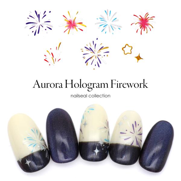 【発売日：2025年09月16日】【特徴】夏の爪を彩る花火シール！オーロラホログラム加工が施されたゴールドとシルバーのラインがアクセントに！チークネイルのようなタイプAと寒色系で上品なタイプB花火大会やお祭り、浴衣に合わせて選べる4種！貼る...