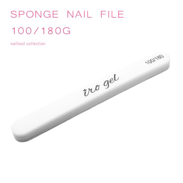 【特徴】ネイルの仕上げに必須なアイテム『スポンジネイルファイル ホワイト』が登場・使い勝手の良い100Gと180Gのダブルグリット！ジェルネイルやスカルプチュア前の自爪や人工爪のサンディングにバリ取りや仕上げにも最適なスポンジファイルです・...