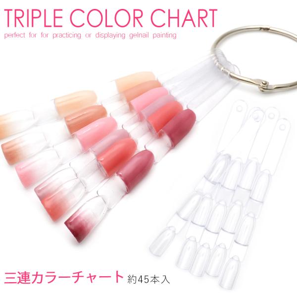 【特徴】リング式使用のカラーチャートスティックです！1本で3色のカラーを塗ることができます。使い方次第でいろいろ使える便利なチャートスティック♪●数本単位での交換・返品対応はお受けできません。●メール便をご選択された場合、商品の性質により輸...