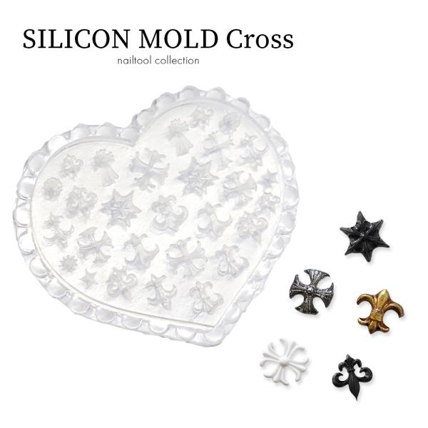 【発売日：2025年09月19日】【特徴】型にジェルやレジンを流して硬化するだけ！立体的なアートを好きな色で簡単に！色々な形やサイズのゴシックなクロスパーツが作れる繰り返し使えて経済的！ハンドメイド作品にもおすすめミラーパウダー加工にしても...