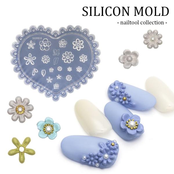 【特徴】持ってるジェルで簡単にネイルパーツが作れるシリコンモールド レリーフネイルにおすすめの形です。【サイズ】シリコン型サイズ：約6×7cｍ厚さ：約7mm【ネコポス】  可　[ネコポス送料無料]【その他注意事項】  ※お使いのブラウザや、...