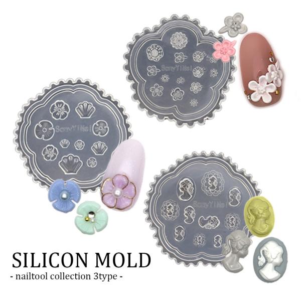 【特徴】持ってるジェルで簡単にネイルパーツが作れるシリコンモールド 薄型なので硬化不良を起こしにくい！ 【タイプ】サマーフラワーカメオシーズンフラワー【サイズ】シリコン型サイズ：約6×6cｍ厚さ：約3mm  【ネコポス】  可　[ネコポス送...