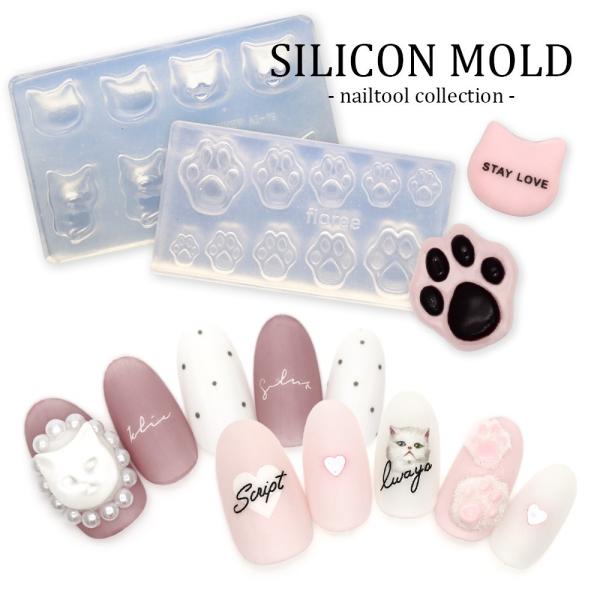 【特徴】 大注目のネイルツール！シリコンモールド♪  型にジェルを流すだけ！ 初心者さんでも簡単にオリジナル3Dパーツが作れます♪繰り返し使えて経済的！レジンなどのハンドメイド作品にも応用できます ◎     【入数】    1個     ...