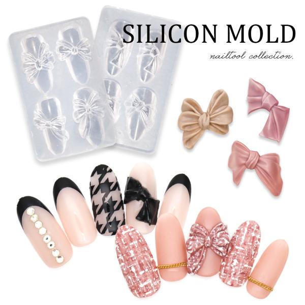 【特徴】大注目のネイルツール！ 『シリコンモールド』型にジェルを流すだけ！初心者さんでも簡単にオリジナル3Dパーツが作れます♪キュートなリボン型♪繰り返し使えて経済的！レジンなどのハンドメイド作品にも応用できます◎※シリコンモールドは爪の形...