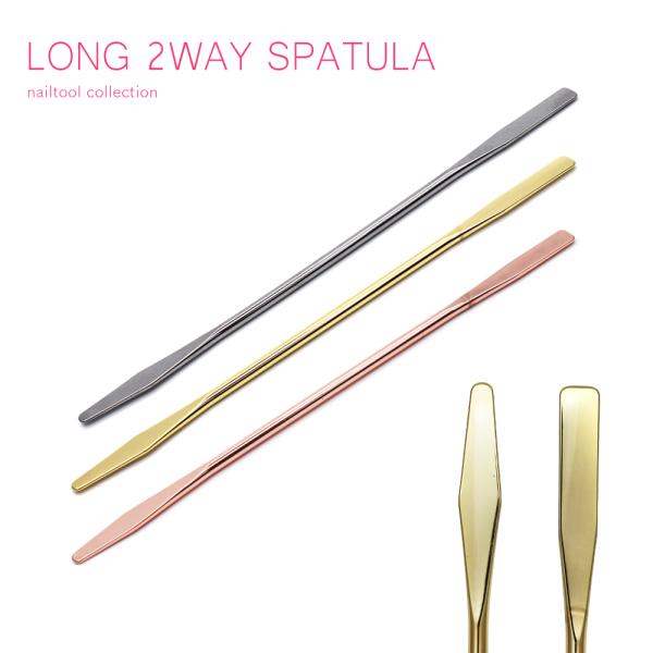 【発売日：2024年09月06日】【特徴】ジェルの撹拌やオリジナルカラーのミキシングにぴったり！錆びにくいステンレス製♪シンプルで使いやすいフラット型とラウンド型の2wayタイプ！ラメやパウダーの調合やアイシングジェル nendo type...