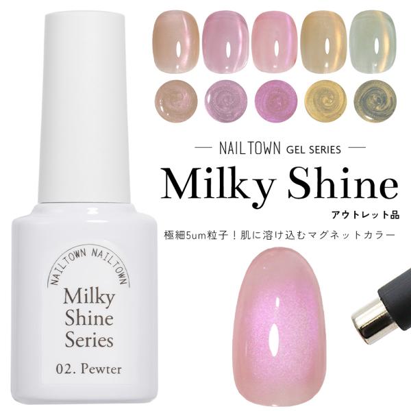 【発売日：2024年09月19日】※一部商品のラベルに表記ミスが発生したためアウトレット品としてお得な価格でご提供いたします。商品の内容と品質には全く問題はありませんのでご安心ください。時短を叶えるポリッシュタイプがネイルタウンから待望の登...