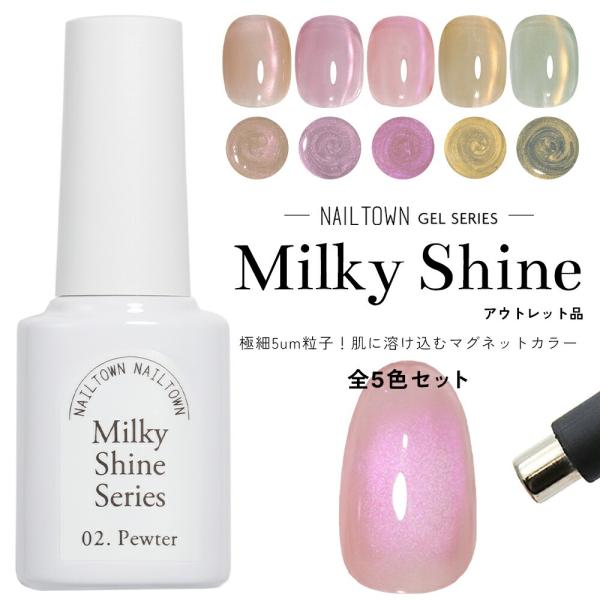 【発売日：2024年09月19日】※一部商品のラベルに表記ミスが発生したためアウトレット品としてお得な価格でご提供いたします。商品の内容と品質には全く問題はありませんのでご安心ください。時短を叶えるポリッシュタイプがネイルタウンから待望の登...