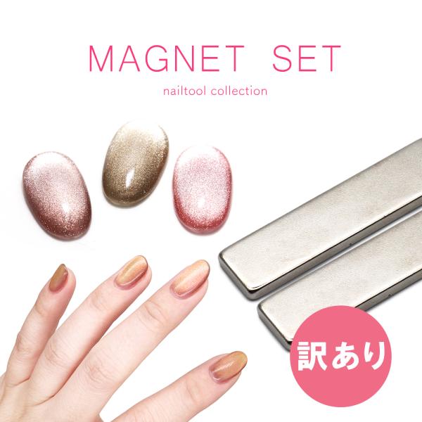 【特徴】マグネットアートが楽しめるネイルツール♪柄を作り出すネイル用マグネット！くっきり柄を作ることができる強力磁石♪長さがあるから持ちやすく操作しやすい！マグネットエフェクトが簡単に作れます◎全面ギャラクシーにおすすめのネイル用マグネット...