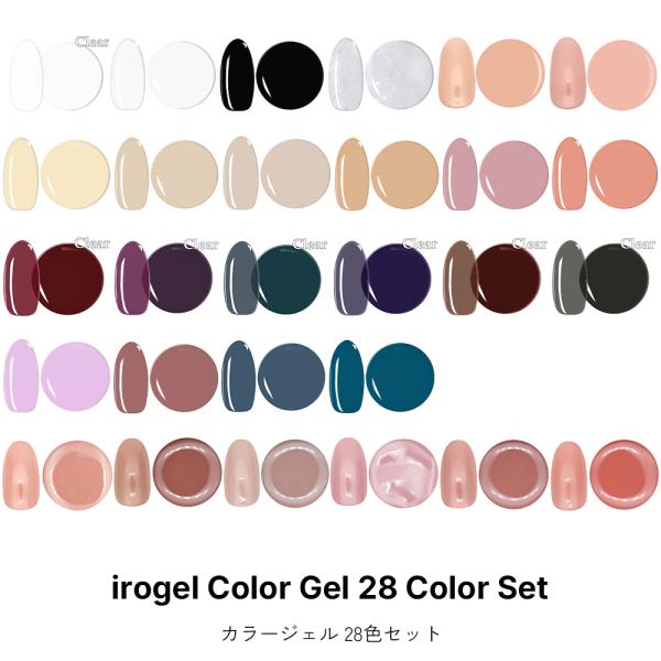 【発売日：2026年06月04日】【商品名】 irogel カラージェル 特別28色セット 【特徴】売れ筋カラーから普段使いしやすいカラーまで 使いやすい色味を組み合わせた28色セット ワンカラーにもアートにも使いやすい幅広いカラーを揃えま...