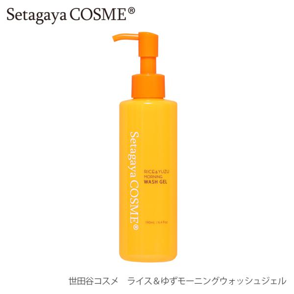 【特徴】世田谷コスメ　ライス＆ゆずモーニングウォッシュジェル肌に優しい植物由来の美容・保湿成分をたっぷり配合した保湿系スキンケアブランド美容液で洗う泡立たない朝の洗顔ジェル時短なのに手間をかけたような潤い肌へ■泡立たないジェルタイプの簡単洗...