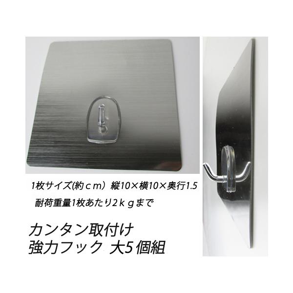 壁に貼るだけで吸着するシートタイプの強力フックお得な5個組キッチンやバスルームなど小物を掛けておけば、使いやすく片づけも簡単！！＜商品説明＞●1枚サイズ(約)：縦10×横10×奥行1.5cm●材質：表面＝PET、裏面＝ポリウレタン、フック＝...
