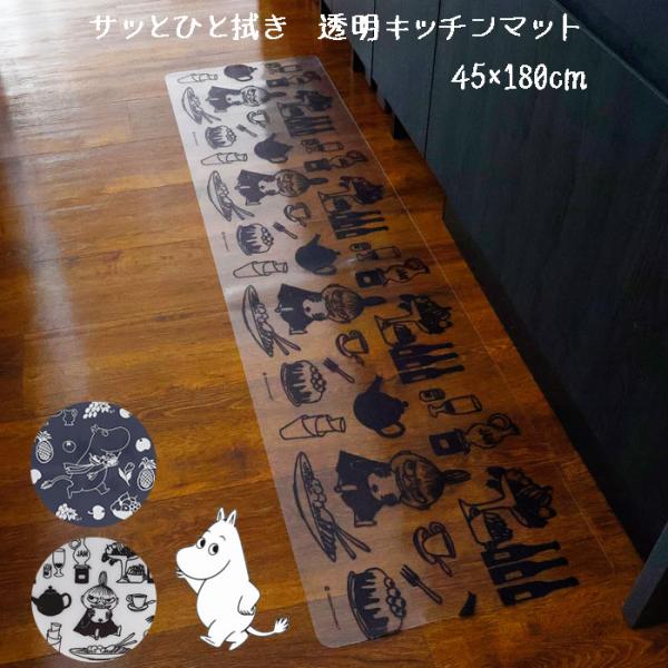 検索用インテリアマット　台所マット　かわいい　マルシン　丸眞