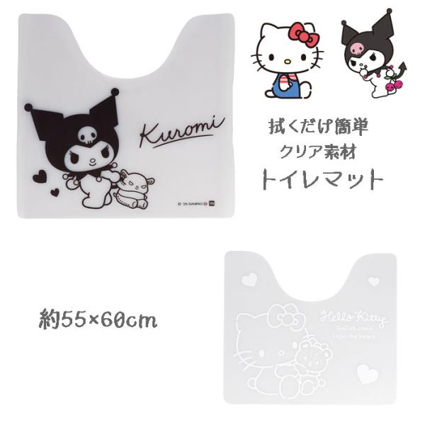 検索用インテリアマット　トイレ用マット　かわいい　マルシン　丸眞
