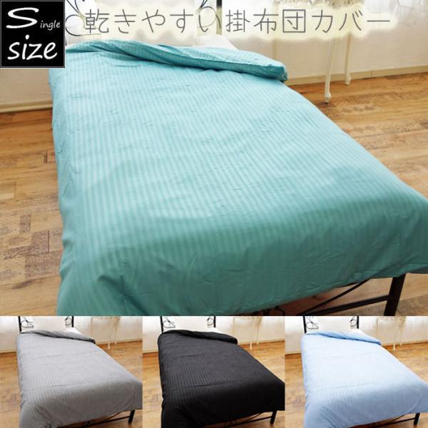 ※送料無料（北海道、沖縄は1500円別途ご負担頂きます。ご了承ください。）薄手ですがお洗濯しやすく、扱いやすい掛け布団カバーです。■掛布団カバー１５０×２１０ｃｍ 8ヶ所ズレ防止ひも付き ■生地/ポリエステル１００％ 色　ターコイズ/グレー...