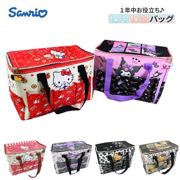 検索用キティちゃん サンリオ ハローキティ保冷バッグ　保温バッグ　アウトドアバッグクール COOL クーラーバッグ　レジバッグ　エコバッグ大容量 ビックバッグ トートバッグ　サマーバッグ子供用 かわいい カワイイ 可愛い サマークロミ　クロ...