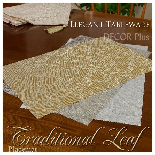 Traditional Leaf　トラディショナルリーフ　ランチョンマット　プレイスマット　プレースマット　テーブルウェア　おしゃれ　格安　北欧　ビニール　アンティーク風　雑貨　アンティーク　小物　撥水　ゴールド　シルバー　ホワイト