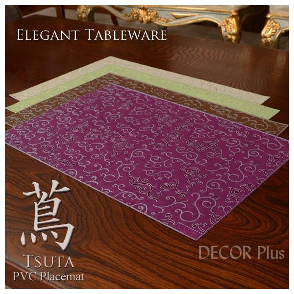 蔦　Tsuta　日本製　ランチョンマット　プレイスマット　プレースマット　テーブルウェア　アンティーク　アンティーク風　雑貨　おしゃれ　ビニール　北欧　撥水　パープル　ブラウン　アイボリー　グリーン