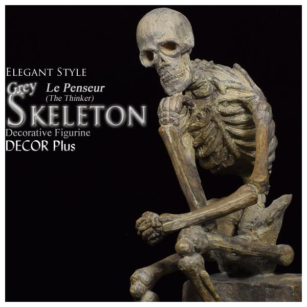 Skeleton グレイスケルトン リアルなガイコツの置物 オブジェ 骸骨 がいこつ 人骨 デコ 人物 飾り おしゃれ 人間 リアル アンティーク 雑貨 アンティーク風 スカル 頭蓋骨 グレー ユニーク 小物 かっこいい インテリア ディス...