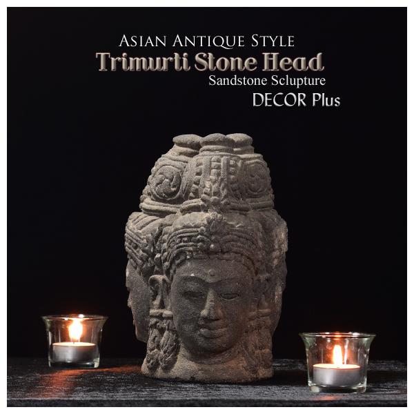 トリムールティ 三面神 砂岩石像 バリヒンドゥー教の像 三神一体 アンコールワット フィギュア オブジェ モダン アンティーク風 雑貨 アンティーク おしゃれ アジアン リゾート インテリア グレー グレイ 縁起 パワー 風水