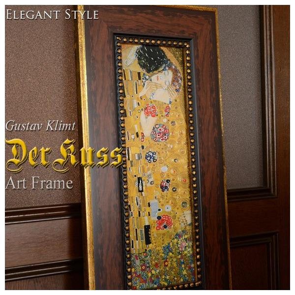 クリムト 接吻 ザ・キス アートフレーム 魅惑の名画を楽しむ 絵 絵画 洋画 壁掛 壁飾り アンティーク アンティーク風 金 kiss ゴールド ブラウン おしゃれ 壁掛け インテリア オシャレ インテリア ウォールパネル