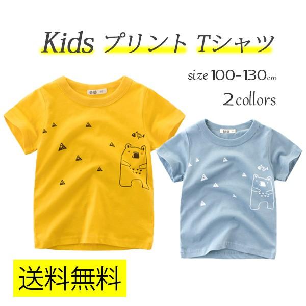 肌に優しいコットン100％キッズ半袖Ｔシャツです。性別を選ばないデザインでおすすめ！レビュー投稿で送料無料になります。（商品到着後、レビュー投稿お願いします！）■素材：コットン100％■サイズ：平置き・100：着丈 40cm　身幅　30cm...