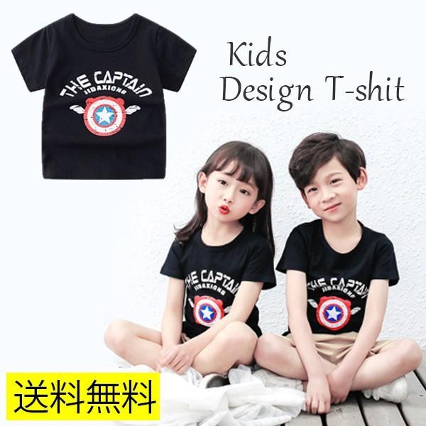 肌に優しいコットン100％キッズ半袖Ｔシャツです。性別を選ばないデザインでおすすめ！レビュー投稿で送料無料になります。（商品到着後、レビュー投稿お願いします！）■素材：コットン100％■サイズ：平置き・110：着丈 41cm　身幅　30cm...