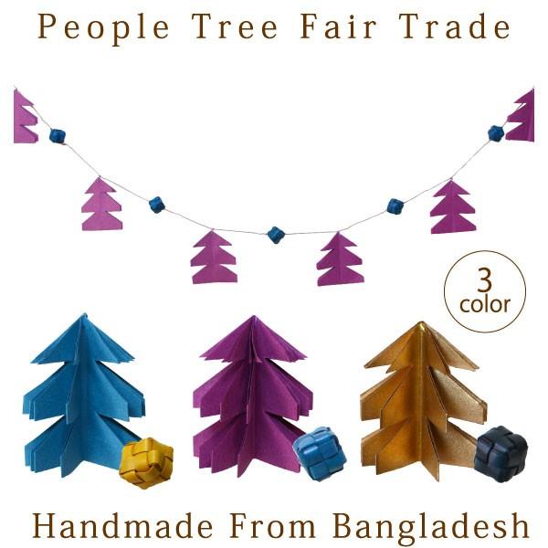 ( POINT! )手漉き紙のツリーと、ヤシの葉のキューブが並んだガーランド。ツリーを手で広げていくと立体的に。お子様とも楽しくクリスマスの準備ができそうです。※ツリーが開きにくくなっている部分がございますので、1枚ずつゆっくり開いてくださ...