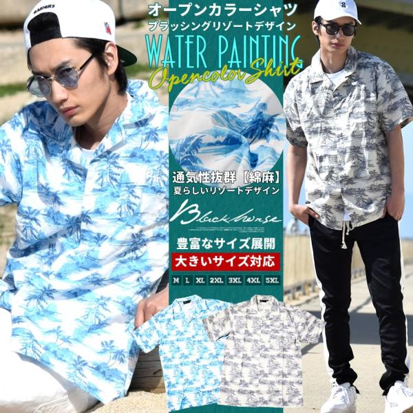 ドライな肌触りで夏にも涼しくサラっと羽織れるも、シャリ感のあるコットンリネン生地を使った開襟アロハシャツ。水墨画のジャパニズムからインスパイアを受けたトレンドの「和」を意識したアイランド柄デザインで、華やかでありながらも落ち浮いた雰囲気が魅...