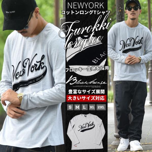 カレッジなNEW YORKロゴを立体感のあるフロッキープリントでデザインした、アメカジ王道のクラシックデザインが魅力的な長袖Tシャツ。ボディはしっかりとした肉厚なコットンジャージ生地を採用。ややゆったりとしたリラックスできるシルエットと、抜...