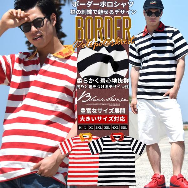 夏に映える爽やかなマリンルックを演出してくれるミドルピッチのボーダーデザインに、襟はバラのグラフィックを刺繍したカラークロスで切り替えた、ラグジュアリーストリートブランドの様なエッジの効いたデザイン。ストレッチを効かせたコットンジャージ生地...