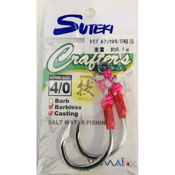 クラフターズ技＜バーブ無＞4/0入数：2自重：約8.1ｇ■巾広いゲームフィッシングに対応した強力パワーを持つフックです。■針先・角度・掛かりの具合を調整し、何度もテストを積み重ねてきました。■1ｍｍづつ微妙な調整で、最高に進化した理想のフッ...