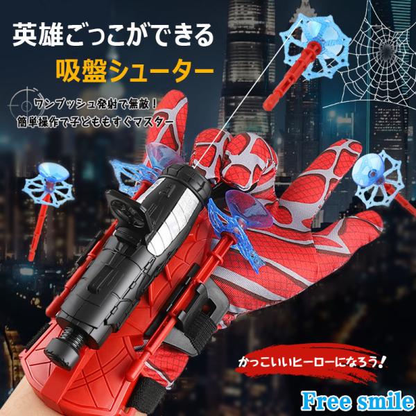 商品コード：z936(Free Smile)ワンプッシュソフト弾発射で無敵簡単発射、約5mの射程遊び方は簡単で子供でもすぐ使えるかっこいいヒーローになろう*ご注意：図示サイズは手作業で測定したもので、誤差が生じる場合があります。実際の製品を...