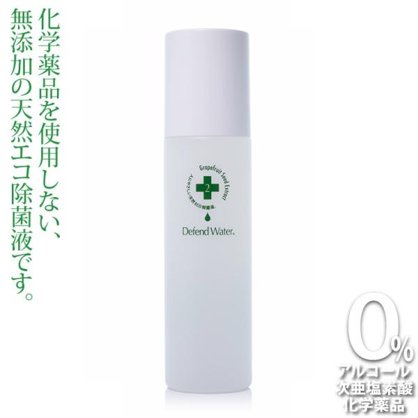 　加湿器のイヤな臭いやタンクのヌメリは、加湿器内に発生したカビ菌やバイ菌が原因です。そのまま使用すると、病原菌を部屋中に撒き散らすことになり、とても不衛生です。ディフェンドウォーターを加湿器のタンクに加えて使用すると、加湿器内部を除菌してミ...