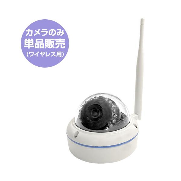 ドームカメラのみ単品販売 【対応型番】ALWSET-YG300ALWSET-KG300KD2ALWSET-300SMNT10ALWSET-KD300ALWSET-KG300MNT10ALWSET-KG300MNTALWSET-YGD300K...