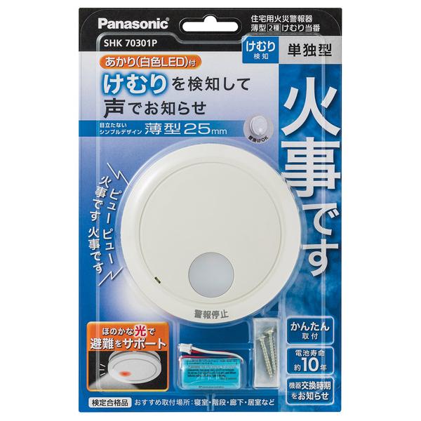【発売日：2019年02月21日】●あかり灯で、夜間の避難をサポート!●非火報対策強化。●機器交換時期をお知らせ。●インテリアにも馴染みやすい、薄型フラットデザイン。スペック●形状:露出型 薄型●作動方式:煙式(光電式2種)●警報音・音声警...