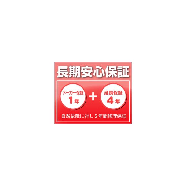 ※保証金額は、ポイントやクーポン等のお値引き前の対象商品販売価格となります。