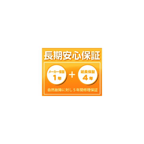 ※保証金額は、ポイントやクーポン等のお値引き前の販売価格が対象となります。