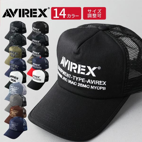 ●アヴィレックスの世界観をシンプルなデザインに落とし込み細部まで作りこまれたハイクオリティーな定番メッシュキャップ●当店別注デザインと定番デザインを揃えたロングセラーモデル●ご要望の多かったXLサイズをご用意●歴史と実績が物語る機能性と加工...