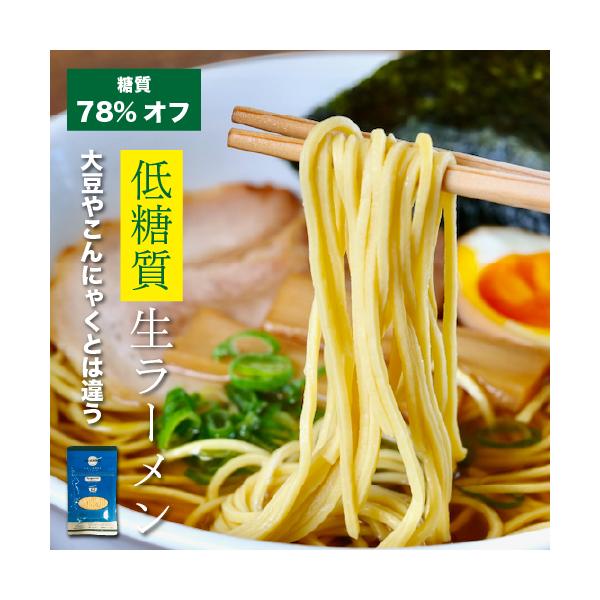 糖質制限中でも美味しいラーメンが食べたい そんなあなたへ！糖質78%オフ カロリー30%オフ糖質オフ麺 低糖質ラーメン 選べるラーメン 24食醤油ラーメン 鶏白湯ラーメン24食まとめ買いで20%オフ（通常価格14,400円→11,520円）...