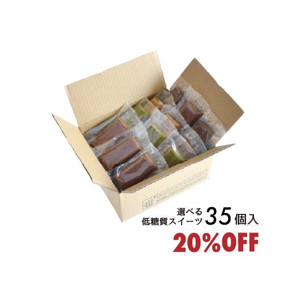 個装 職場 配る低糖質スイーツを少しでも安くご提供したい箱なしでも気にしないお客様へ20%オフの商品です。個装商品をそのまま段ボールに入れてお届けします。デリカーボの低糖質スイーツ詰め合わせ。ご自宅用におすすめデリカーボ 箱なし 選べる低糖...